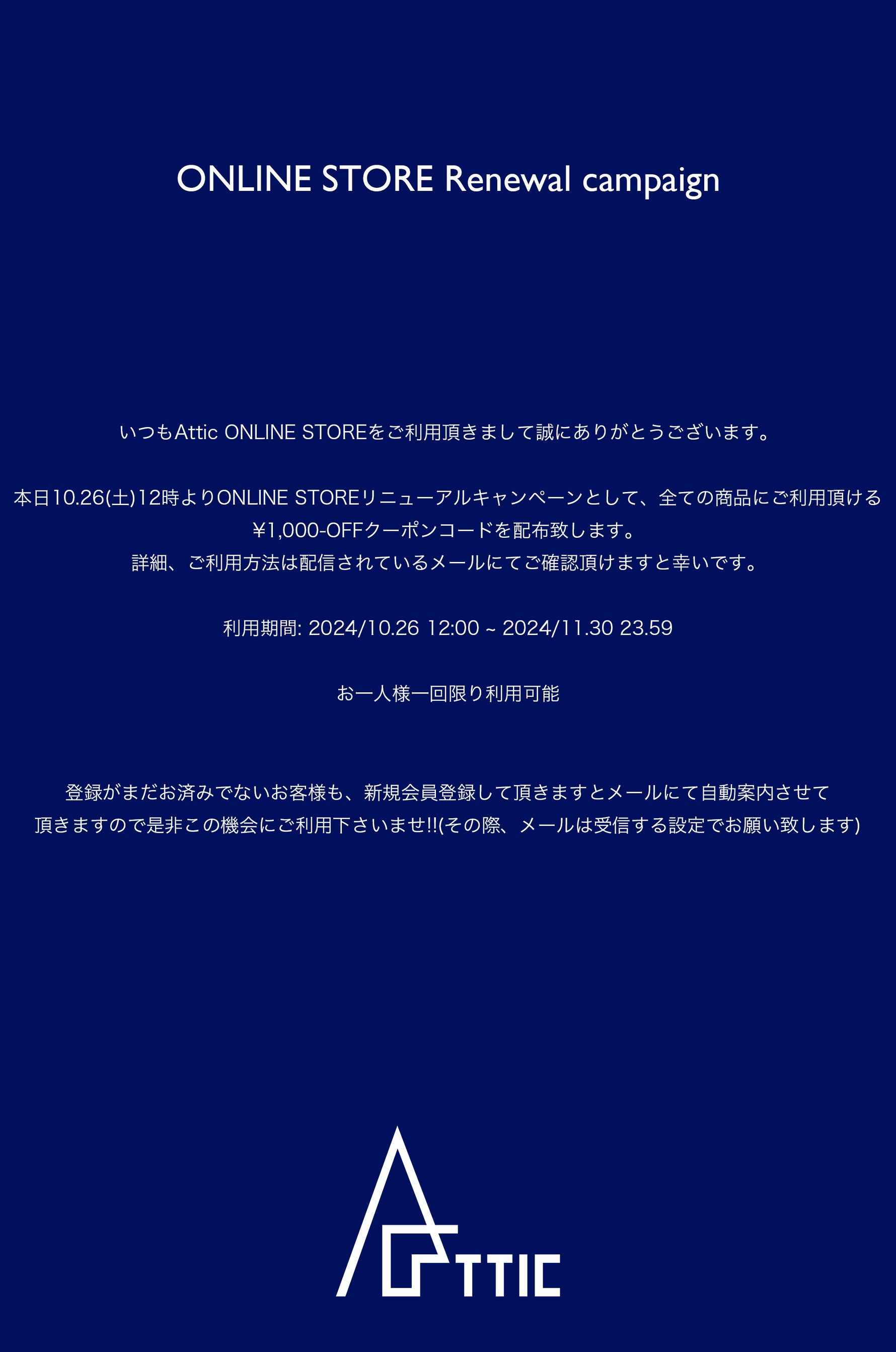 Attic ONLINE STORE（アティックオンラインストア）